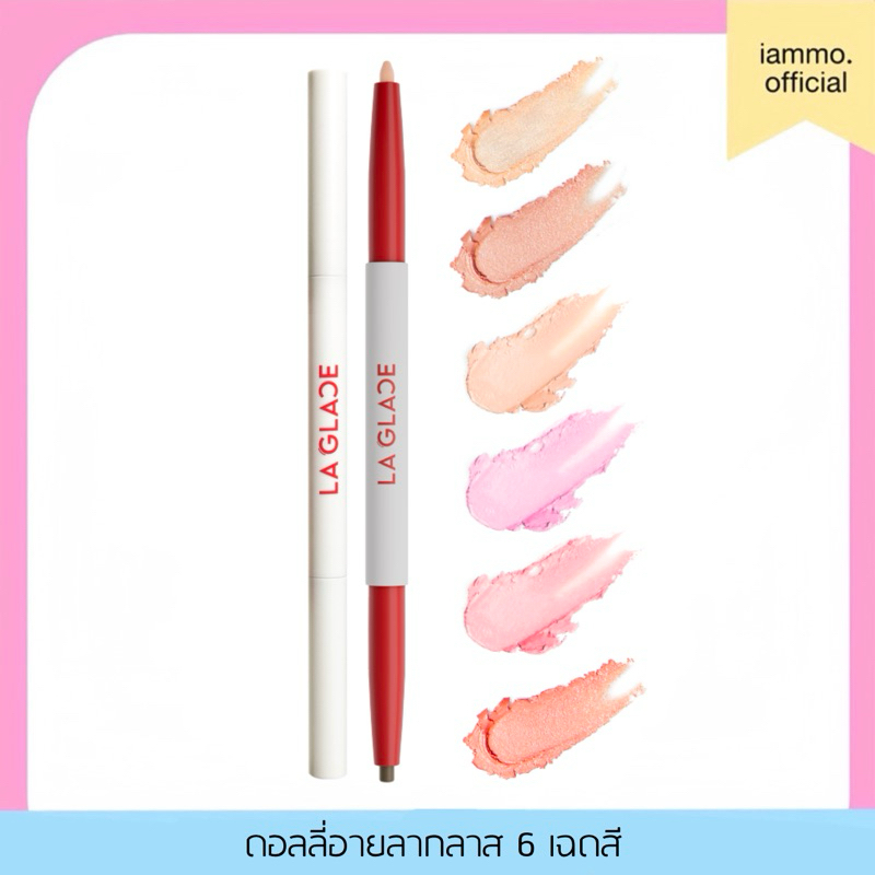 (สั่งในไลฟ์เหลือ 149฿ ส่งฟรี)(รุ่นใหม่)(02 พร้อมส่ง) LA GLACE FIERY ...