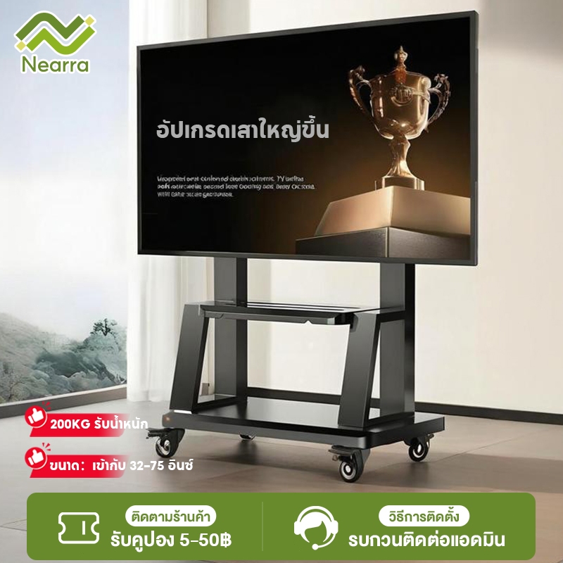 Nearra โครงรองทีวีติดพื้น ย้ายได้ รับน้ำหนักสูงถึง 200 กก. แข็งแรง ทน ...