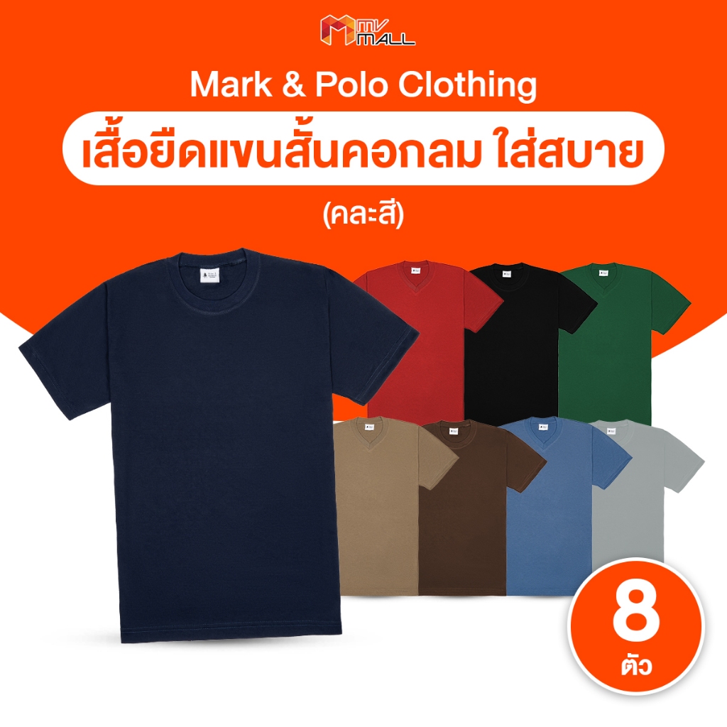 [ Mark & Polo ] เสื้อยืดแขนสั้น เนื้อผ้าโพลีเอสเตอร์ ผ้าเนื้อนุ่ม ใส่ ...