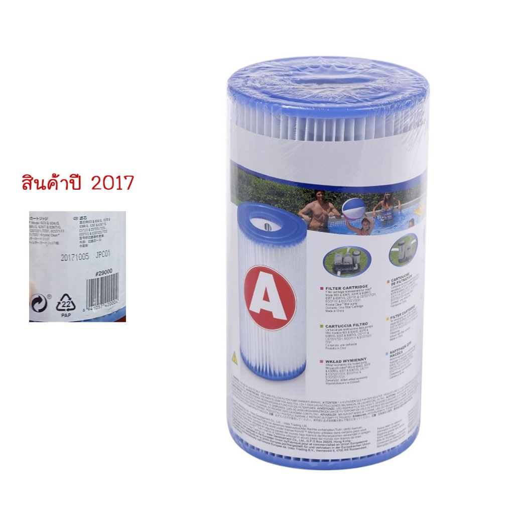 INTEX Filter Intex 29000 ไส้กรองสำหรับเครื่องกรองระบบไส้กรอง ชนิด A ...