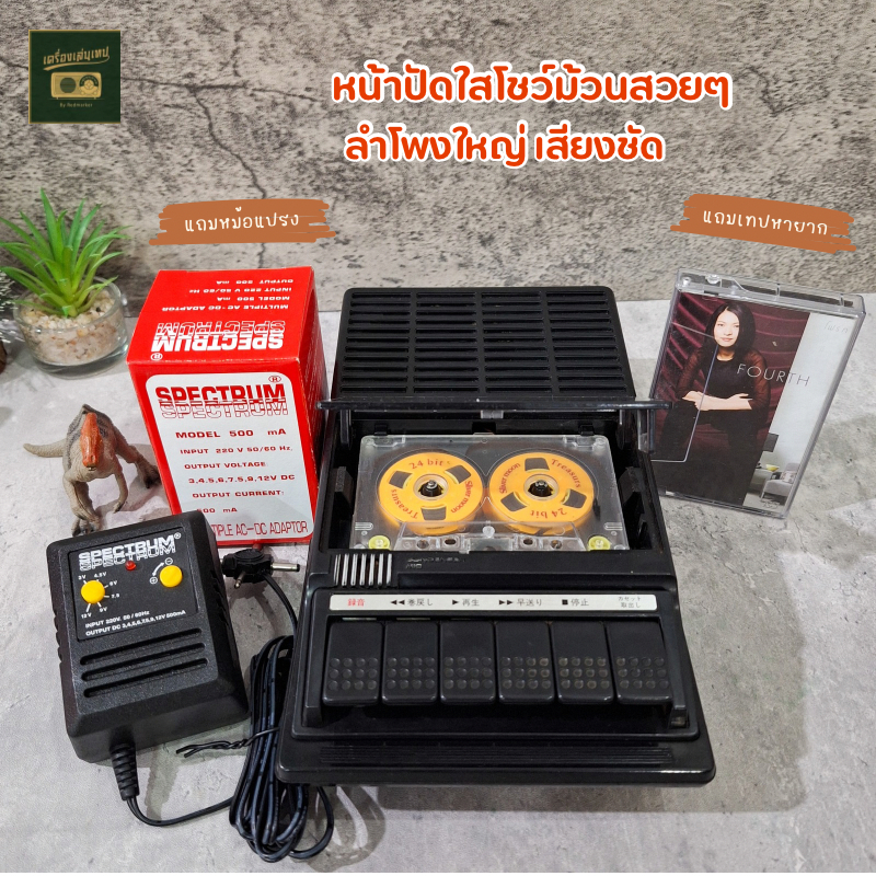 (ทรงคลาสสิค เสียงดี โชว์ม้วนสวย) เครื่องเล่นเทปนอน Sanyo MR-2200 ฟรีอแดปเตอร์ ไม่ต้องใช้ถ่าน ...