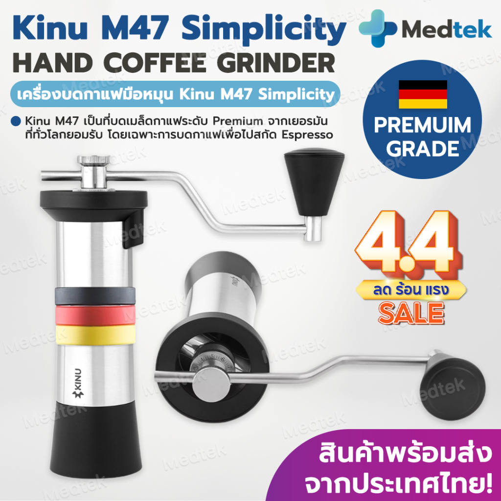 (ส่งไว ของพร้อมส่ง ) เครื่องบดกาแฟ Kinu M47 Phoenix / Kinu M47 ...