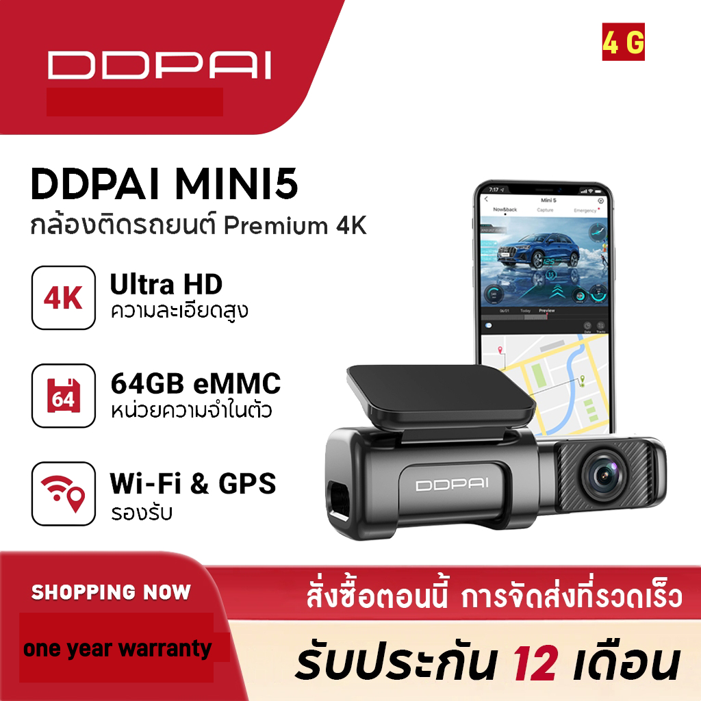 【New Arrival】DDPAI Mini 5 4G Dash Cam 2160P 4K Ultra HD Car Camera ...