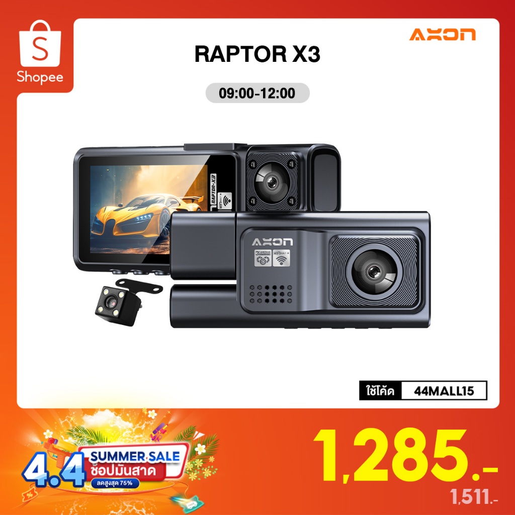 [842 บ.โค้ด 44MALL15] AXON Raptor - X3 กล้องติดรถยนต์ 3 กล้อง เชื่อมต่อ ...