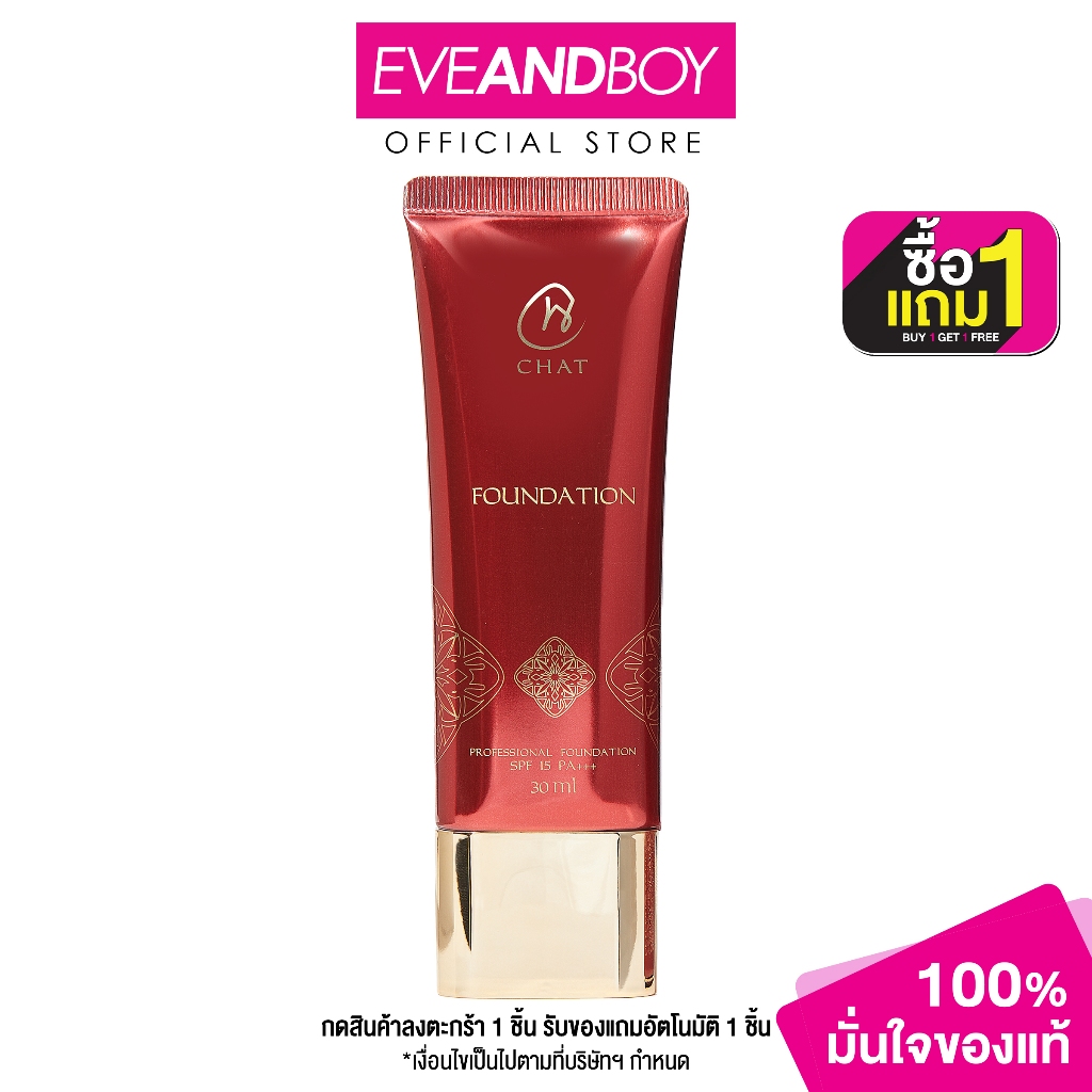 CHAT Cosmetics - CHAT Professional Foundation (30ml.) รองพื้น | Shopee ...