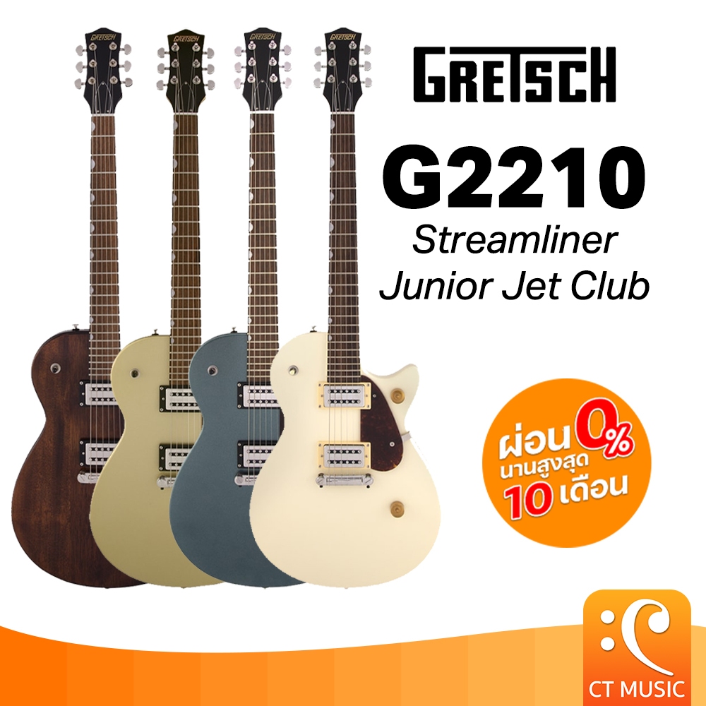 Gretsch G2210 Streamliner Junior Jet Club กีตาร์ไฟฟ้า | Shopee Thailand