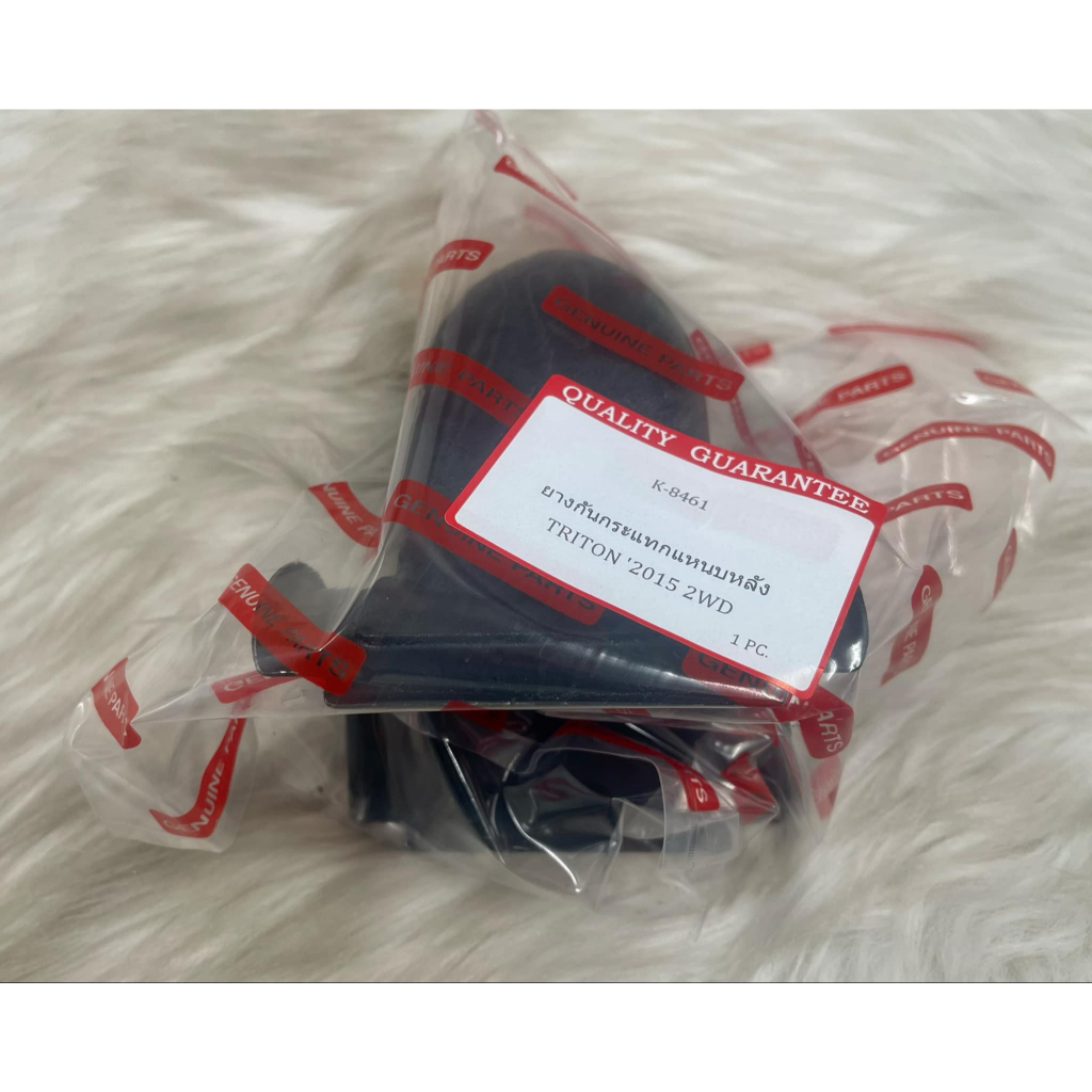 ยางกันกระแทกแหนบหลัง TRITON 2015 2WD (K-8461) ราคา 1 ตัว | Shopee Thailand