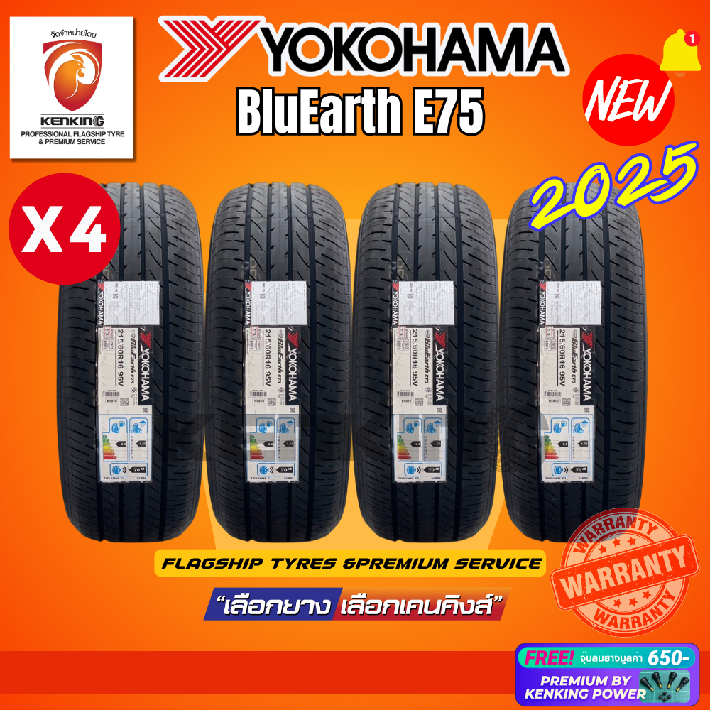 [ผ่อน 0%] 215/60 R16 YOKOHAMA รุ่น Bluearth E75 ยางใหม่ปี 2025🔥(2,4 เส้น) ยางรถยนต์ขอบ16 Free ...