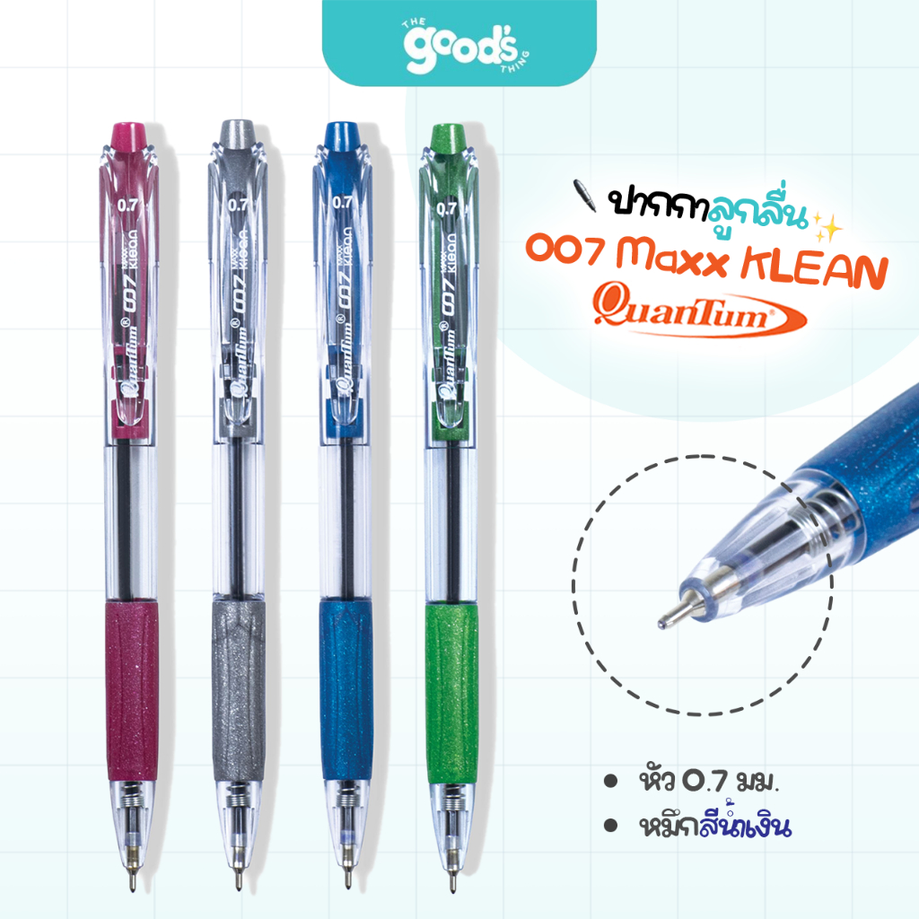 ปากกา Quantum รุ่น 007 Maxx KLEAN ปากกาลูกลื่น ควอนตั้ม หัว 0.7 มม. ...