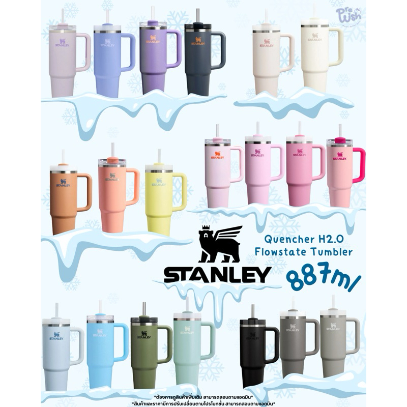 พรีออเดอร์ Stanley รุ่น Quencher H2.0 Flowstate Tumbler 887ml | Shopee Thailand