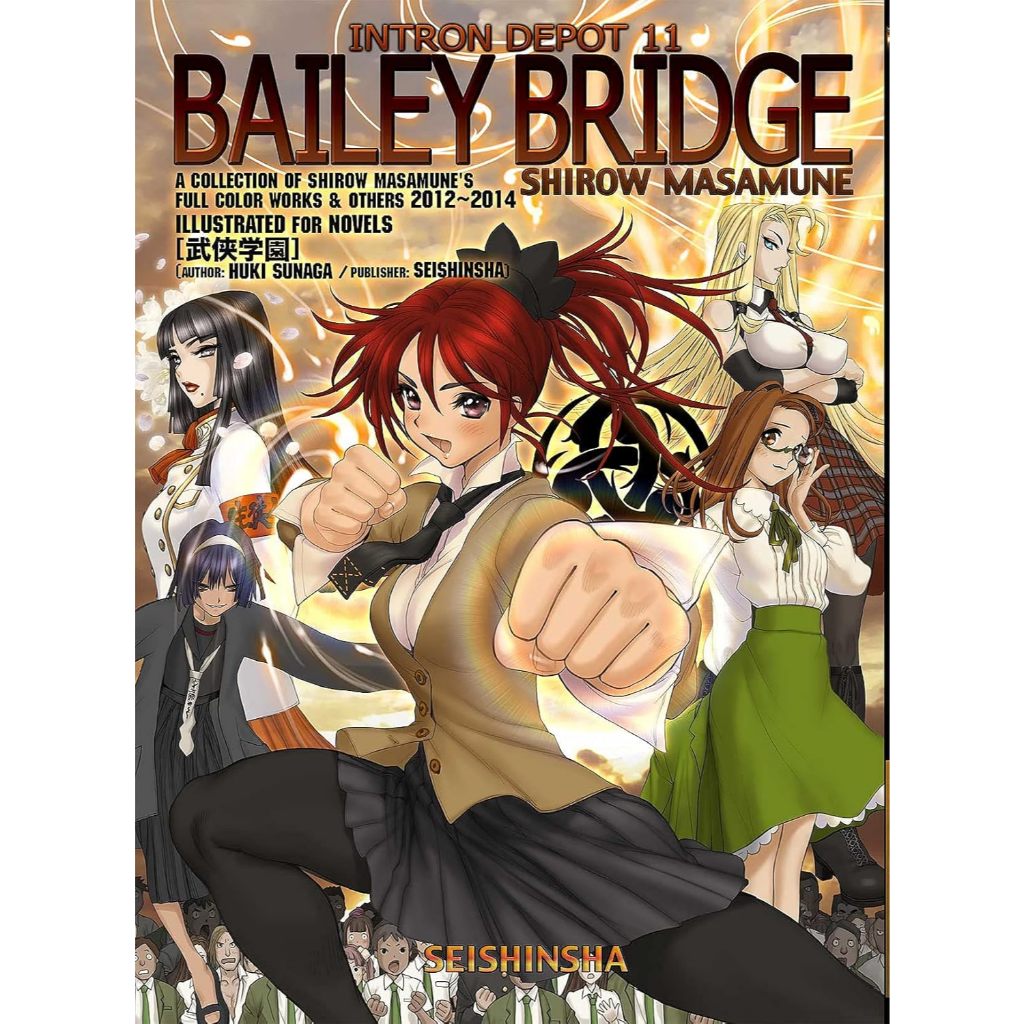 Intron DEPOT 11 BAILEY BRIDGE Shirow หนังสือภาพประกอบกระทะศิลปะ ...