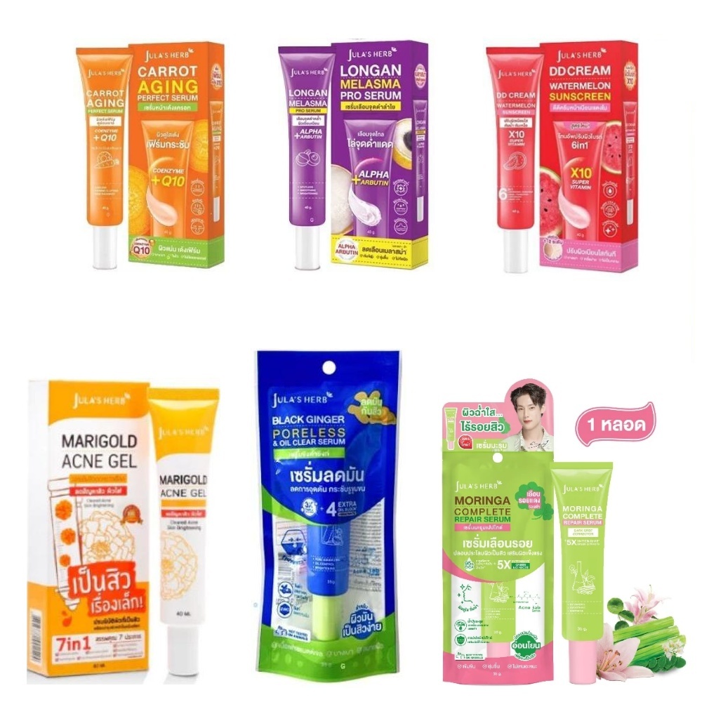 (แท้) Jula Herb 40g/35g จุฬาเฮิร์บ แตงโม มะรุม ดาวเรือง ลำไย แครท ขิงดำ 6สูตร แบบหลอด | Shopee ...