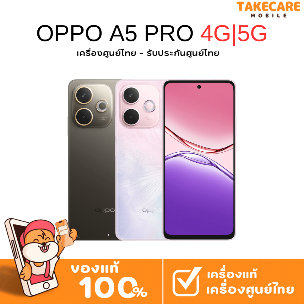 [NEW] OPPO A5 Pro 5G (6/128GB)|(8/256GB) | ลำโพงคู่ ชาร์จเร็ว 45w กันน้ำ IP69 หน้าจอ 120Hz ...