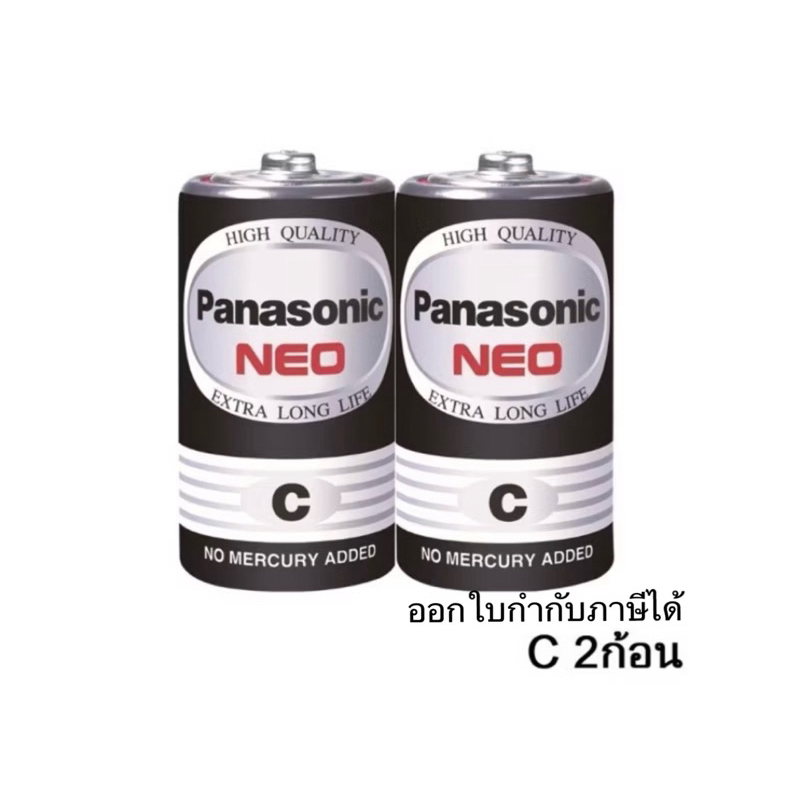 Panasonic Neo size C/R14 1.5V แพค2ก้อน ของแท้ออกใบกำกับภาษีได้ | Shopee ...