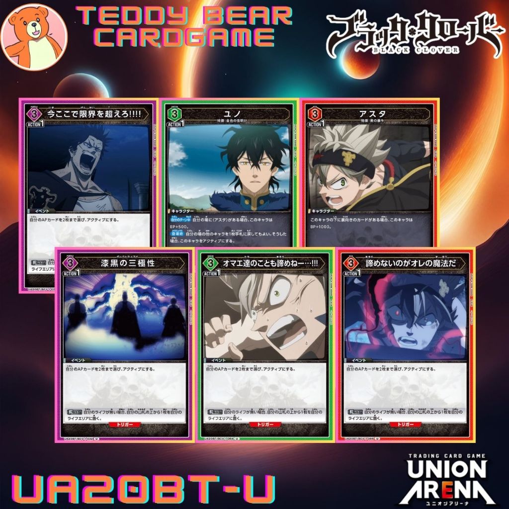 Union Arena: Black Clover UA20BT/BCV Single Card (U) | Shopee Thailand