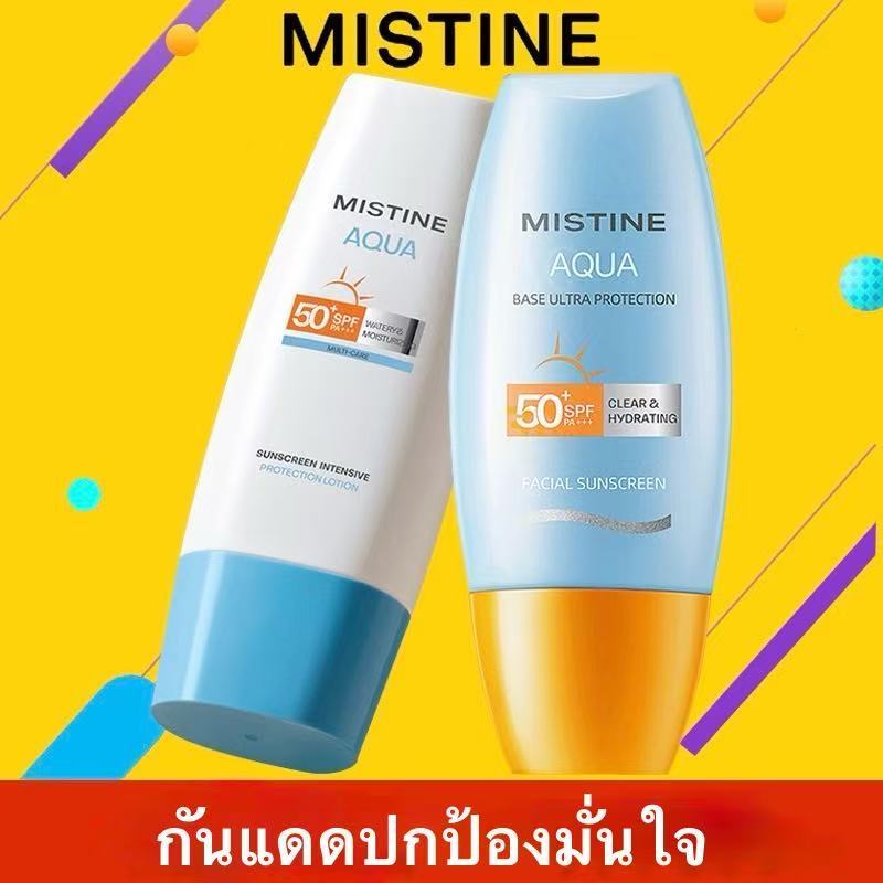 ผลิต2024exp.2027มิสทิน ครีมกันแดด ใบหน้า เนื้อแมทMistine Aqua Base Sun UV SPF 50 PA+++ 40ml ...