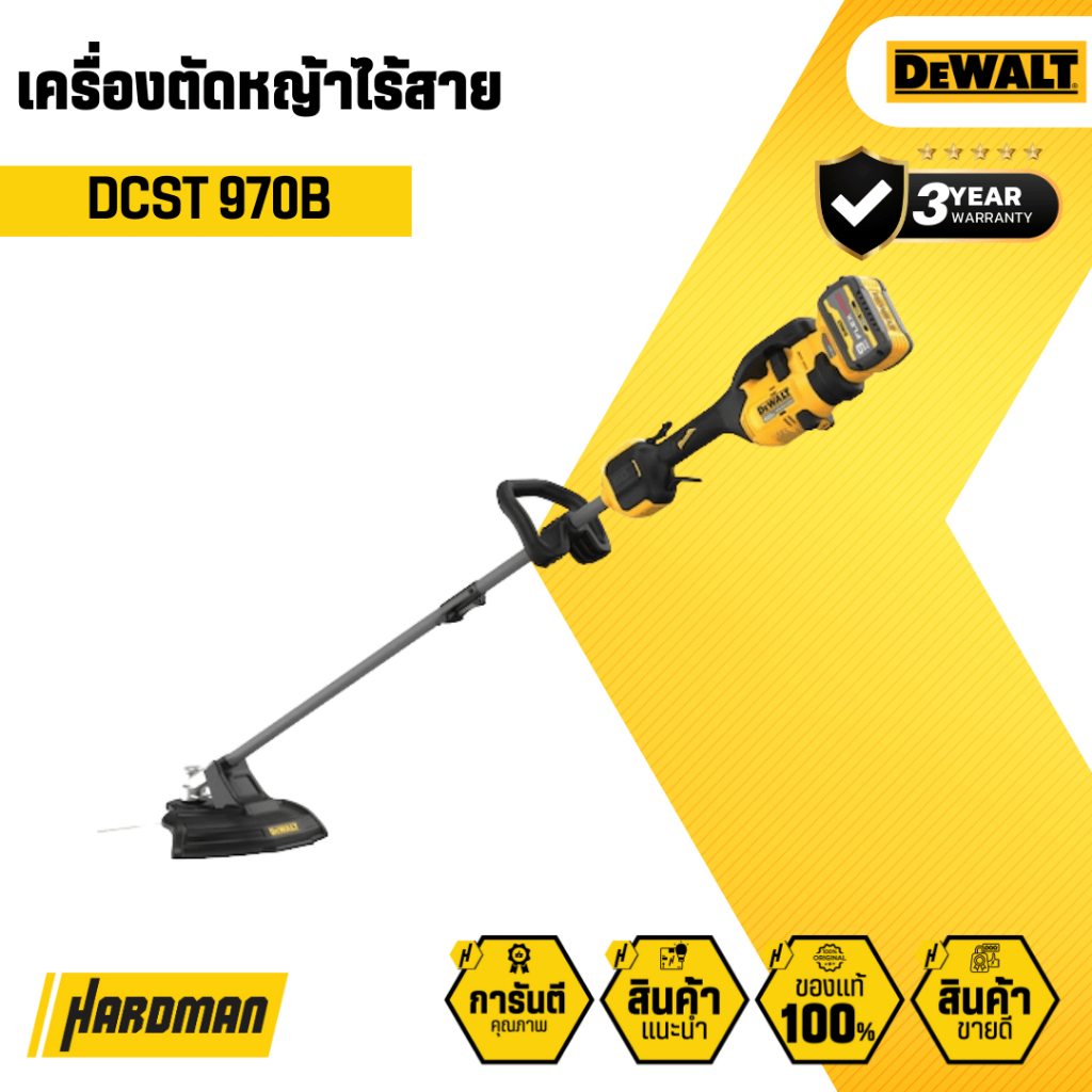 DEWALT DCST970B เครื่องตัดหญ้าไร้สาย (ตัวเปล่า) | Shopee Thailand