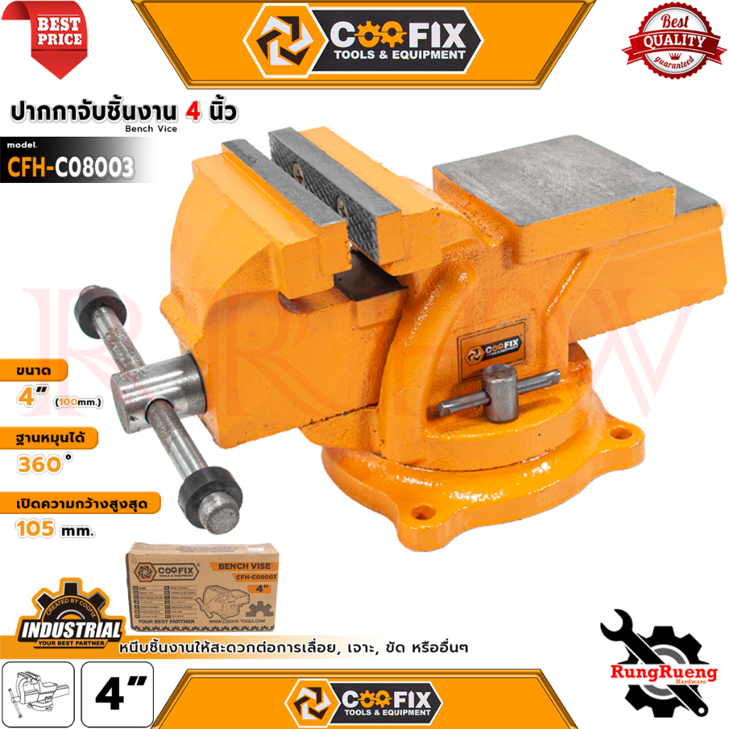COOFIX Bench Vice ปากกาจับชิ้นงาน 4 นิ้ว รุ่น CFH-C08003 💥 การันตี 💯🔥🏆 | Shopee Thailand