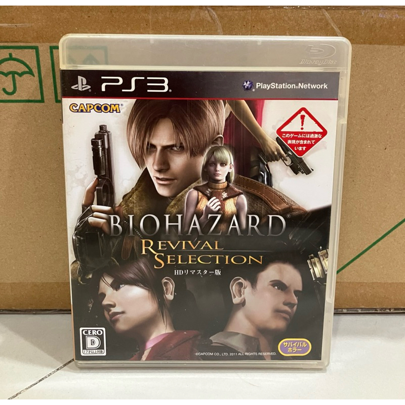 แผ่นแท้ [PS3] Biohazard: Revival Selection HD Remaster Bio Hazard ...