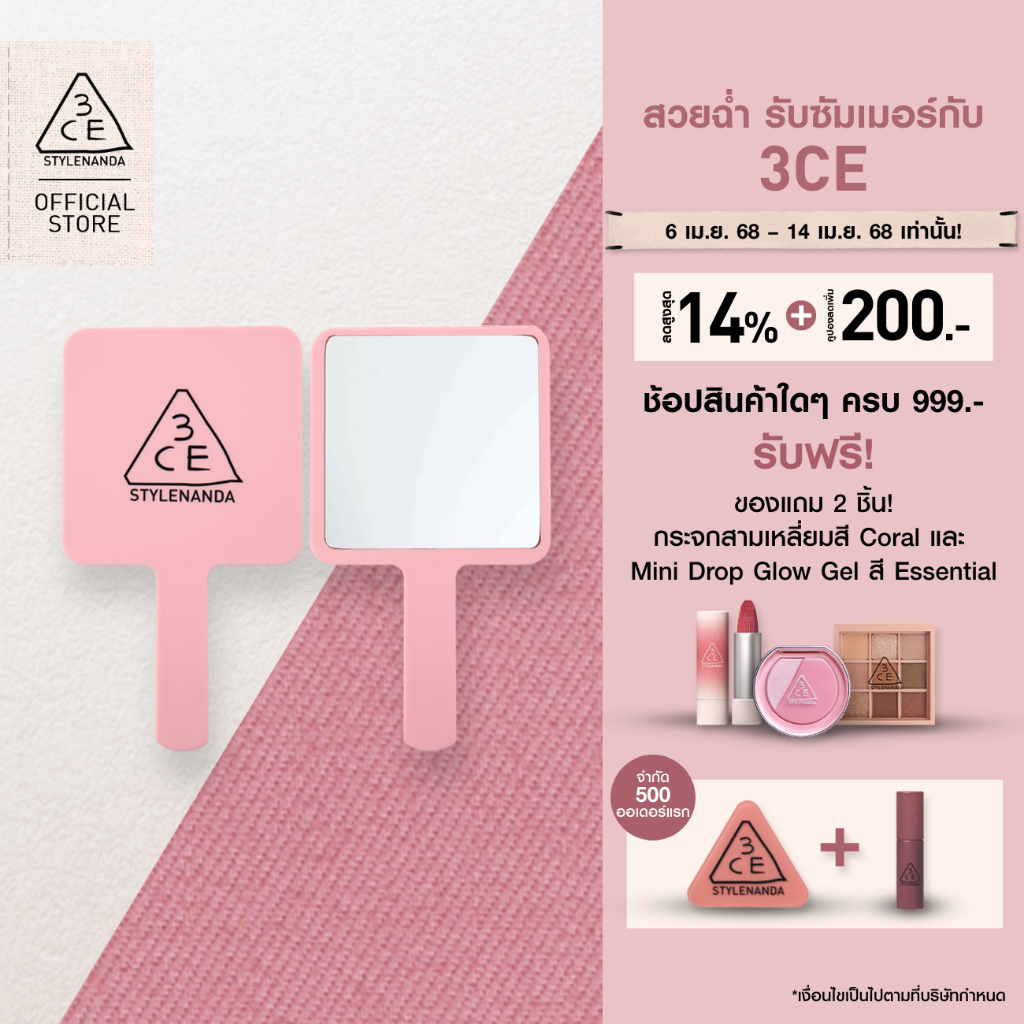 3CE Square Hand Mirror Mini ทรีซีอี กระจกถือ ขนาดเล็ก สีพิงค์ รูเมอร์ ...