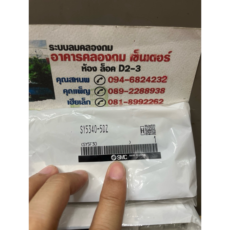 SMC SY5340-5DZ Solenoid valve | Shopee Thailand