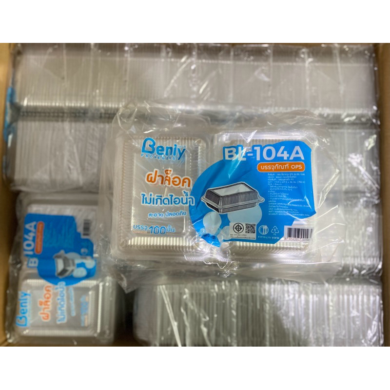 กล่องข้าว กล่องใส่อาหาร BL-104 ฝาล็อค (100 ชิ้น) | Shopee Thailand