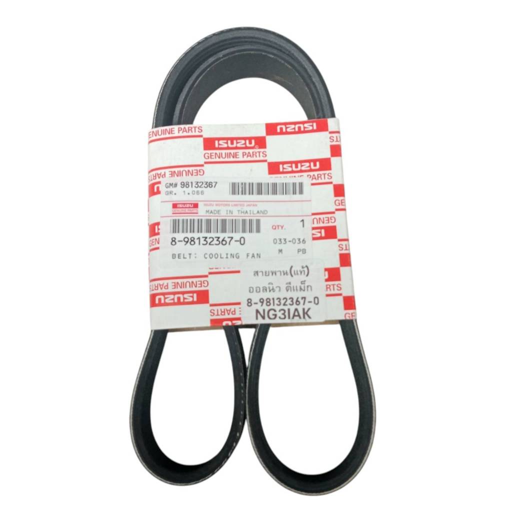 สายพานพัดลมหน้าเครื่อง ISUZU ALL NEW D-MAX ปี12-17 เครื่อง 2.5,3.0 cc ...