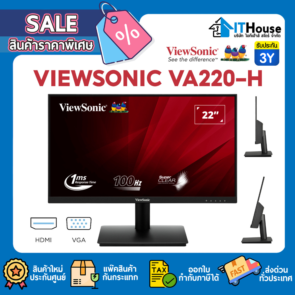 🔴VIEWSONIC VA220-H (VA,HDMI,VGA)🔴ขนาด 22 นิ้ว100Hz จอคอมพิวเตอร์ Full HD เวลาตอบสนอง 1ms (MPRT ...