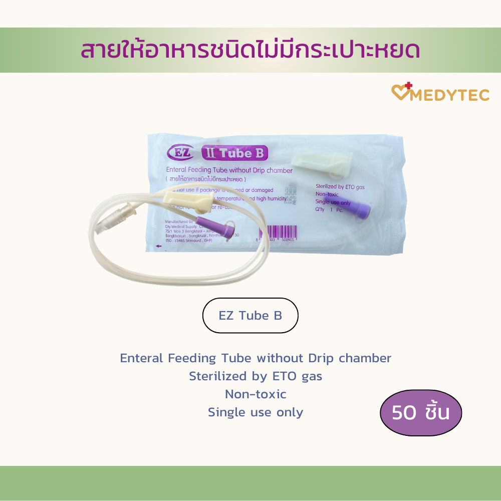 สายให้อาหารแบบไม่มีกระเปาะหยด EZ Tube B (50 ชิ้น) | Shopee Thailand