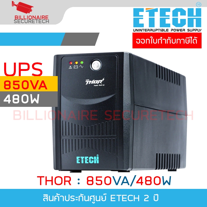 ETECH THOR 850VA/480W เครื่องสำรองไฟ (UPS) ประกัน 2 ปี BY BILLIONAIRE SECURETECH | Shopee Thailand