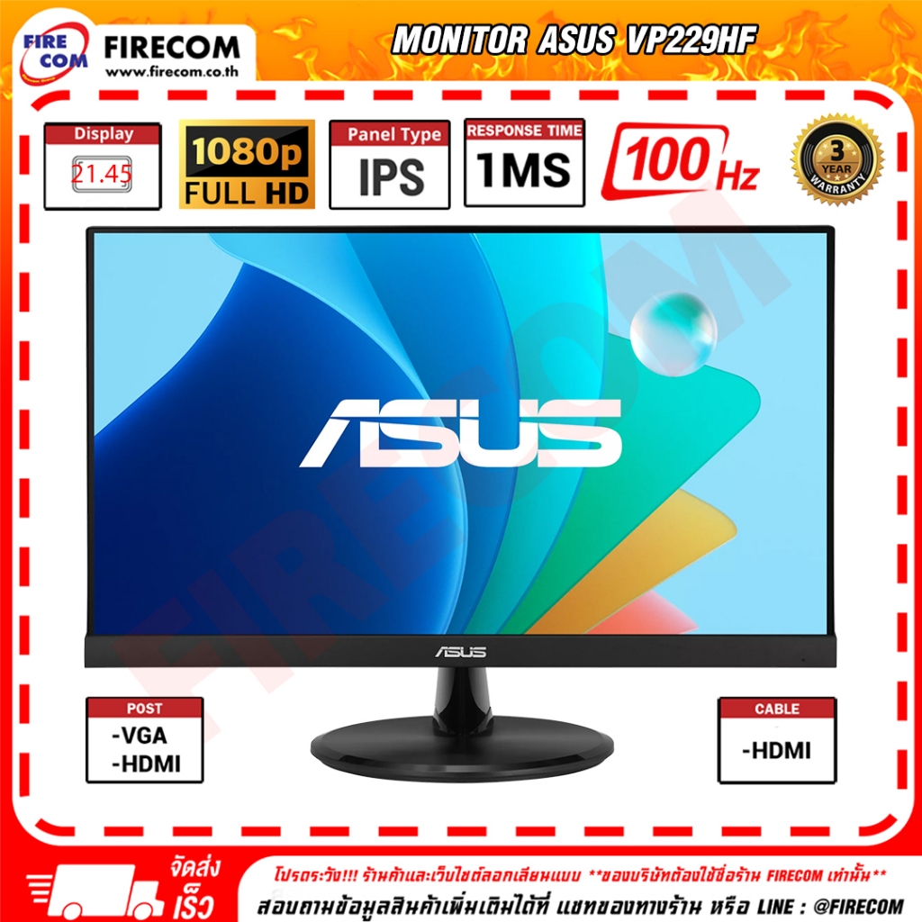 จอคอมพิวเตอร์ Monitor ASUS VP229HF - 21.5" (1HDMI/1VGA) สามารถออก ...