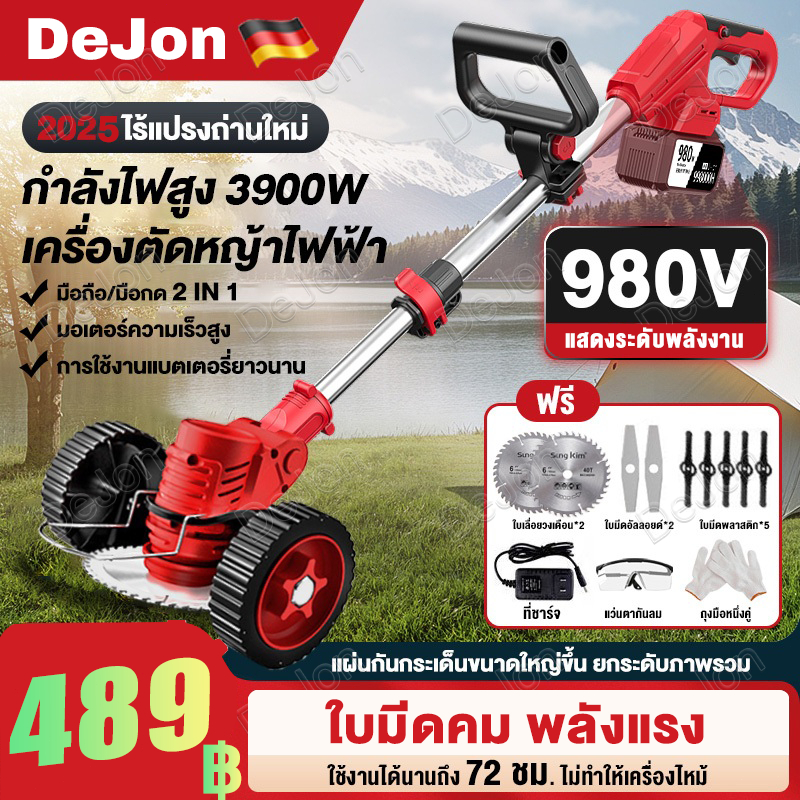 🔥รีบคว้าไว้🔥3900w เครื่องตัดหญ้าไฟฟ้า 980TV แบตเตอรี่ลิเธียม เครื่องตัด ...