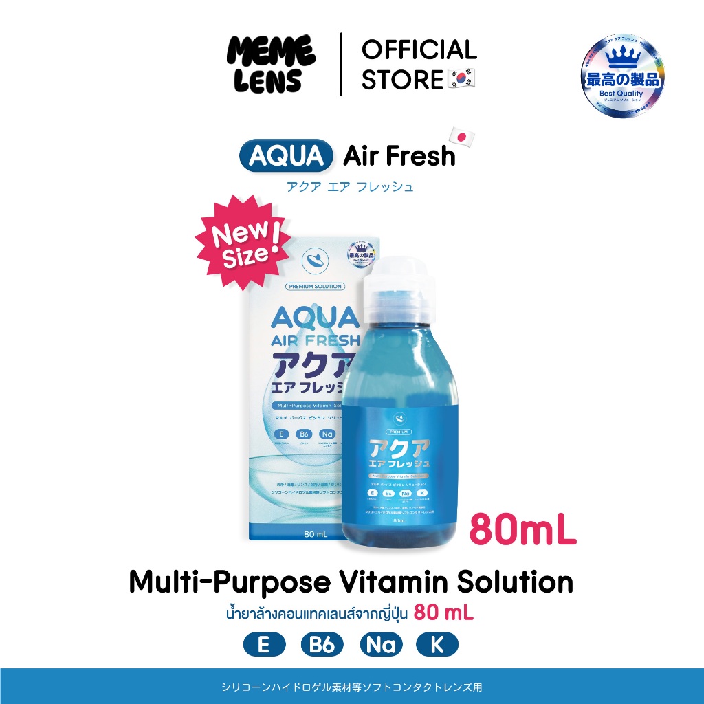 น้ำยาวิตามินญี่ปุ่น AQUA FRESH 80 ml. | Shopee Thailand