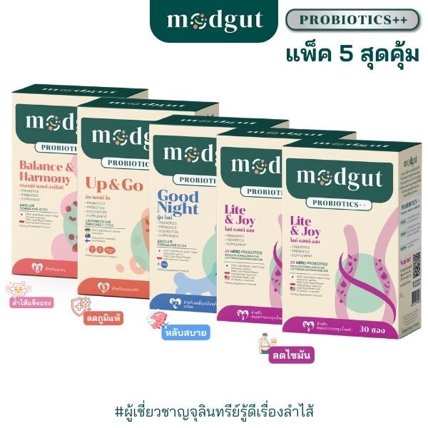 Modgut Probiotics ++ เซต 5 กล่อง มีครบ 4 สูตร ตอบโจทย์ตามอาการของคุณ มี ...