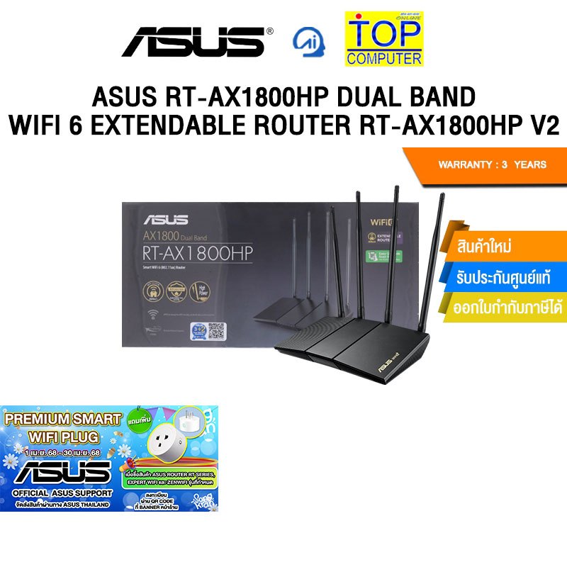 ASUS RT-AX1800HP DUAL BAND WIFI 6 EXTENDABLE ROUTER RT-AX1800HP V2 ...
