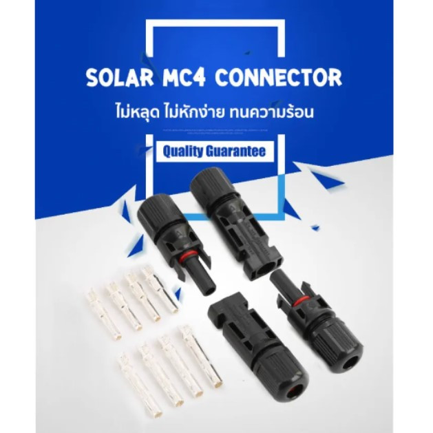 PSI - MC4 Connector / 1000V , 1500V ขั้วต่อสายไฟ Solar Cell สำหรับเชื่อมต่อสายไฟ งานโซล่าเซลล์ ...