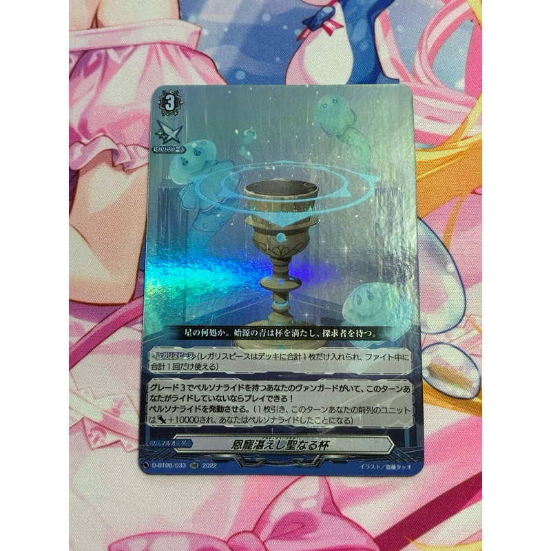 Vanguard Dz Gratias Gradale ฟอยล์ H | Shopee Thailand