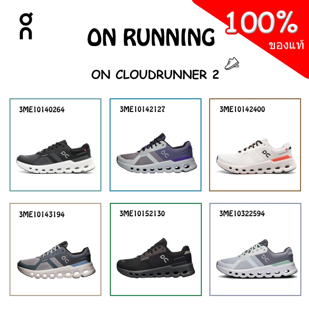 【สั่งซื้อล่วงหน้า～】On Cloudrunner 2 รองเท้าวิ่ง | ของแท้100% | Shopee ...
