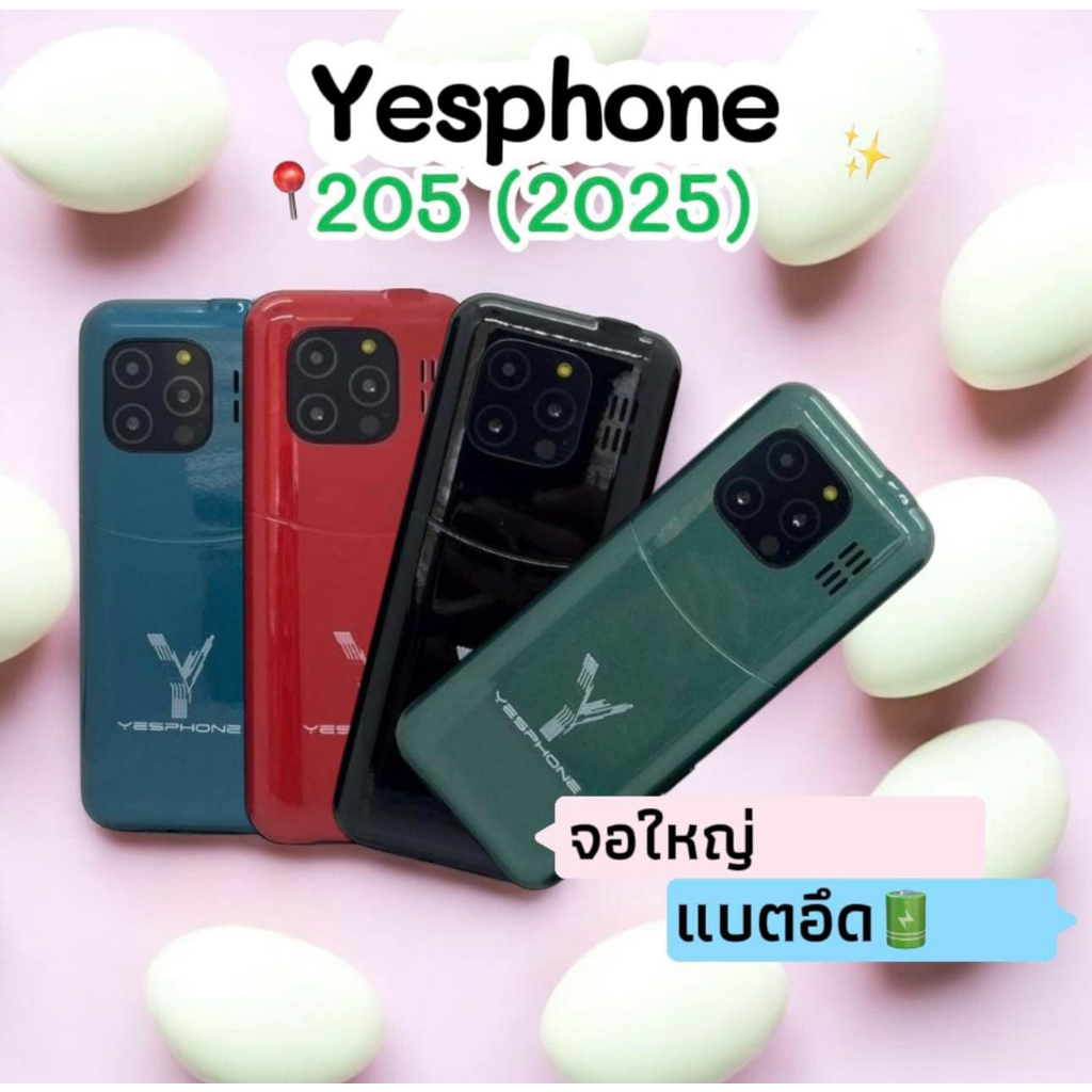 YesPhone โทรศัพท์ปุ่มกด 205[2025]NEW จอใหญ่2.9นิ้ว Sim Support 4G/5G ...