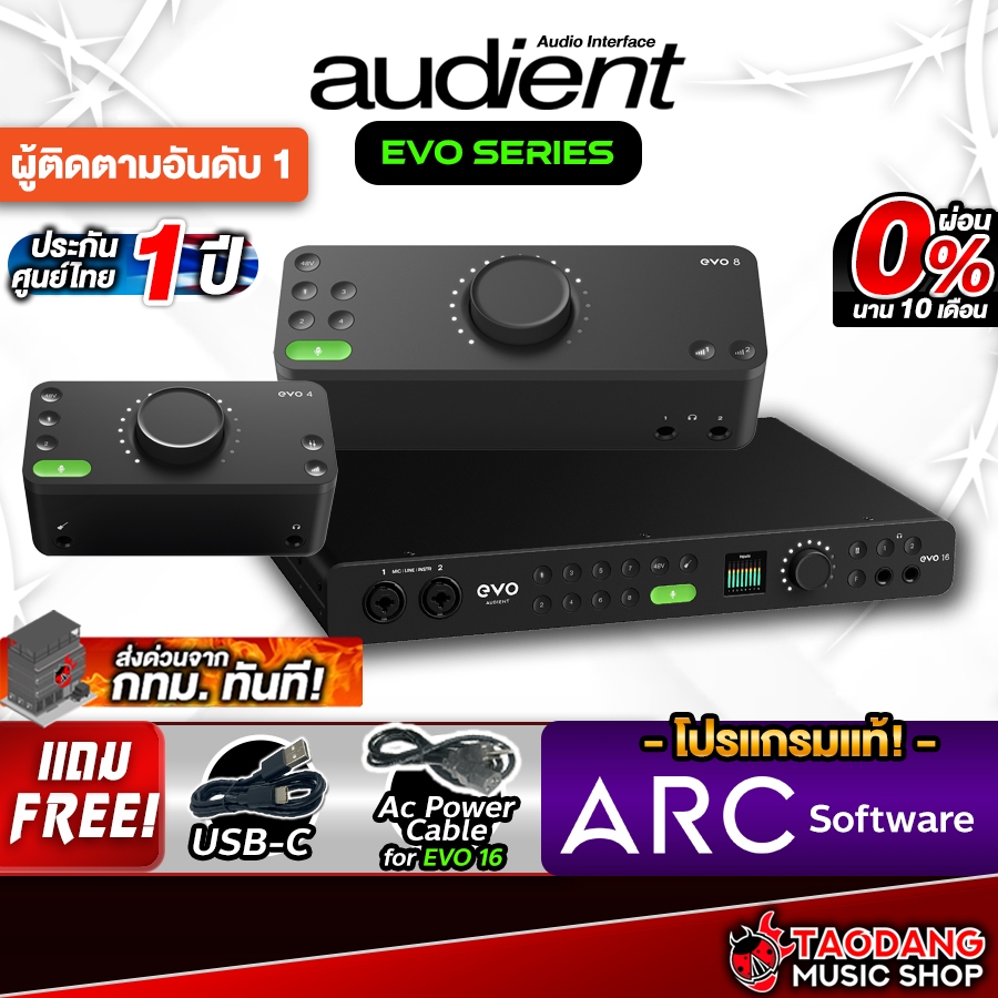 ส่วนลด 3,000.- MAX Audient EVO4 / EVO8 / EVO16 Audio Interface ออดิโออินเตอร์เฟส EVO4 EVO8 EVO16 ...