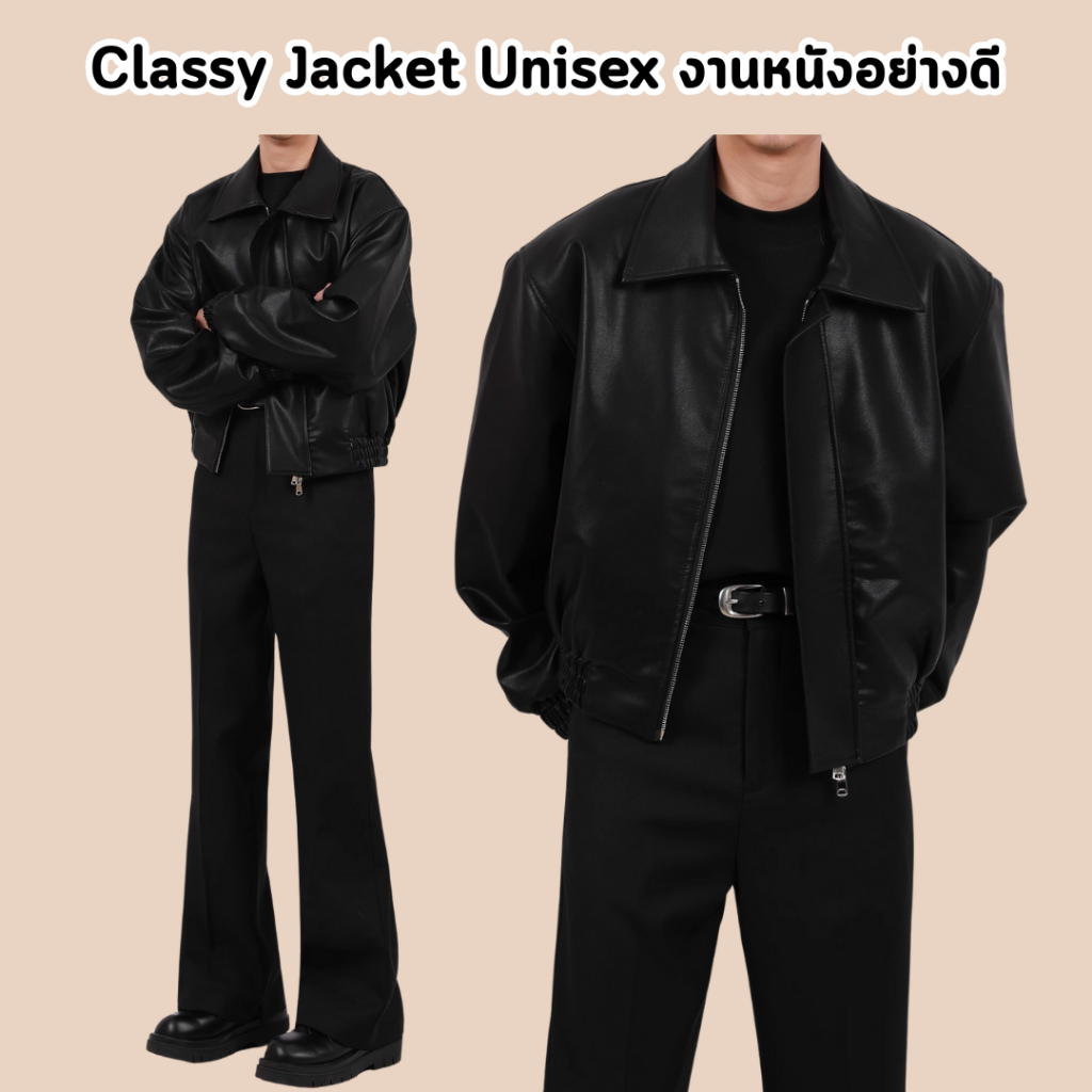 Classy Double zip Jacket Unisex เสื้อแจ็คเก็ตหนังคลาสซี่บอย รุ่นดับเบิล ...