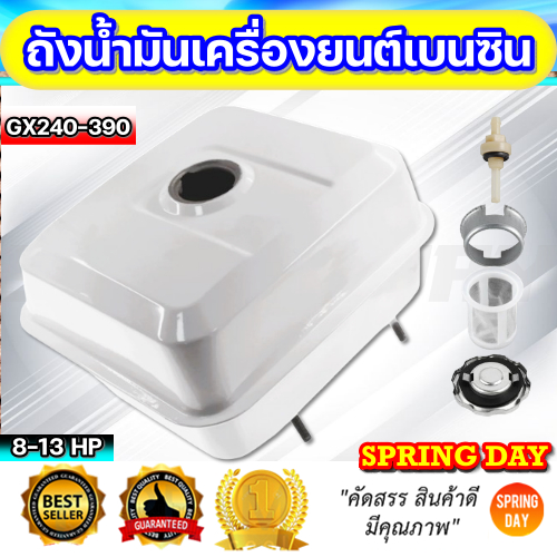 ถังน้ำมัน เครื่องยนต์เบนซิน เครื่องสูบน้ำ GX240 GX270 GX340 GX390 เครื่องปั๊มน้ำ 8 9 11 13 แรง ...
