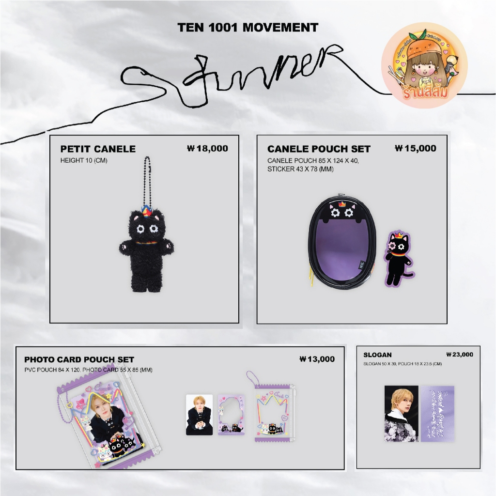 [พร้อมส่ง] TEN CONCERT 1001 MOVEMENT ‘STUNNER’ MD - PETIT CANELE 10CM ...