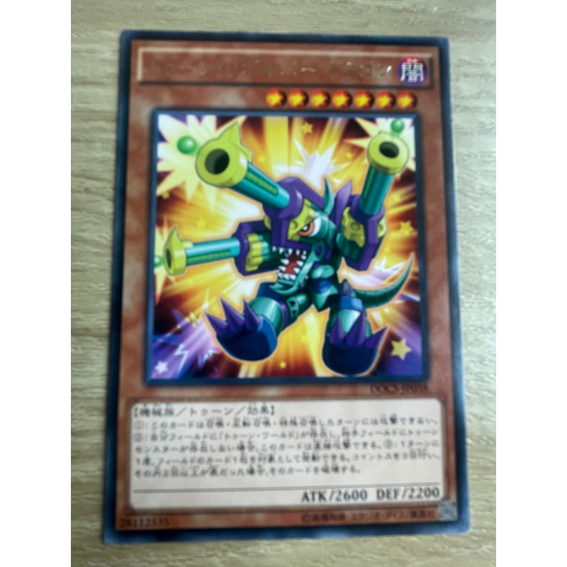 Toon Barrel Dragon ตูน บาเรียล ดราก้อน ระดับ Rare (R) รหัส DOCS-JP038 มุมไม่คมเล็กน้อย | Shopee ...