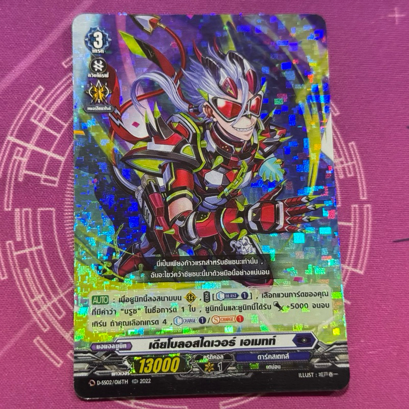 D-ss02 เดียโบลอสไดเวอร์ เอเมทท์ โปรโมงานแข่งใหญ่ | Shopee Thailand