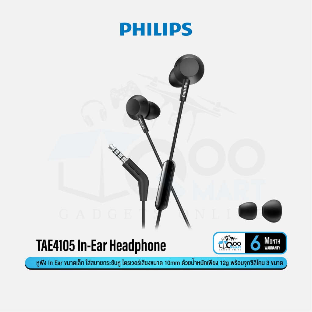 Philips TAE4105 In-Ear Headphone หูฟังอินเอียร์ 10mm น้ำหนักเบา 12g สวม ...