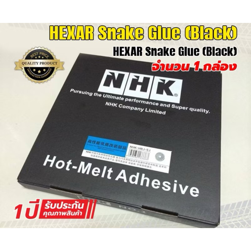 กาวซีลโคมไฟหน้ารถยนต์ (สีดำ) HEXAR Snake Glue (Black) | Shopee Thailand