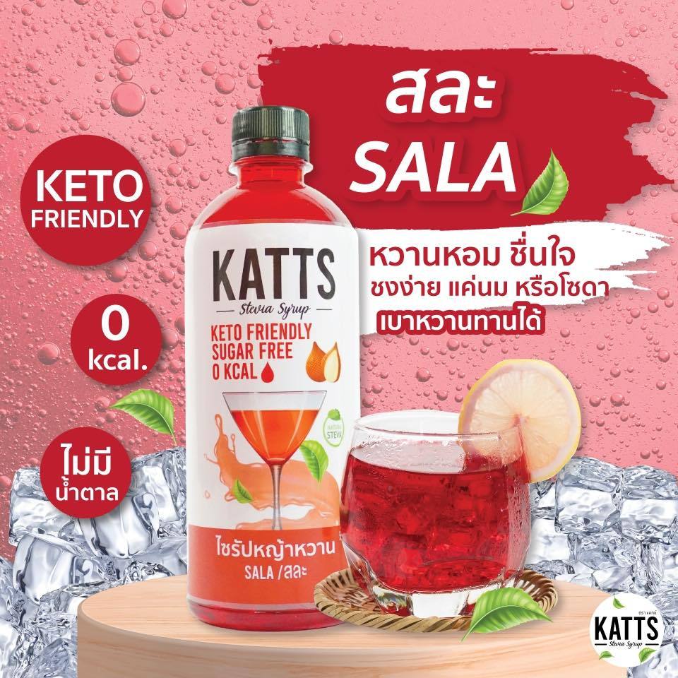 katts รสสละ น้ำหญ้าหวานคีโต น้ำหญ้าหวาน 500 ml. สารให้ความหวานแทนน้ำตาล ไซรัปหญ้าหวาน 500 ml ...