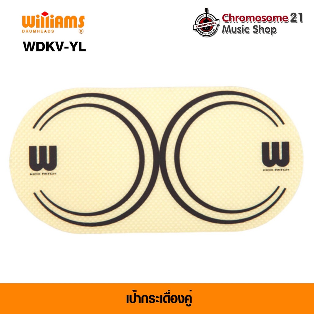 เป้ากระเดื่องคู่ Williams WSKV-YL Kick Patch Double Pedal Dot Kevlar ...