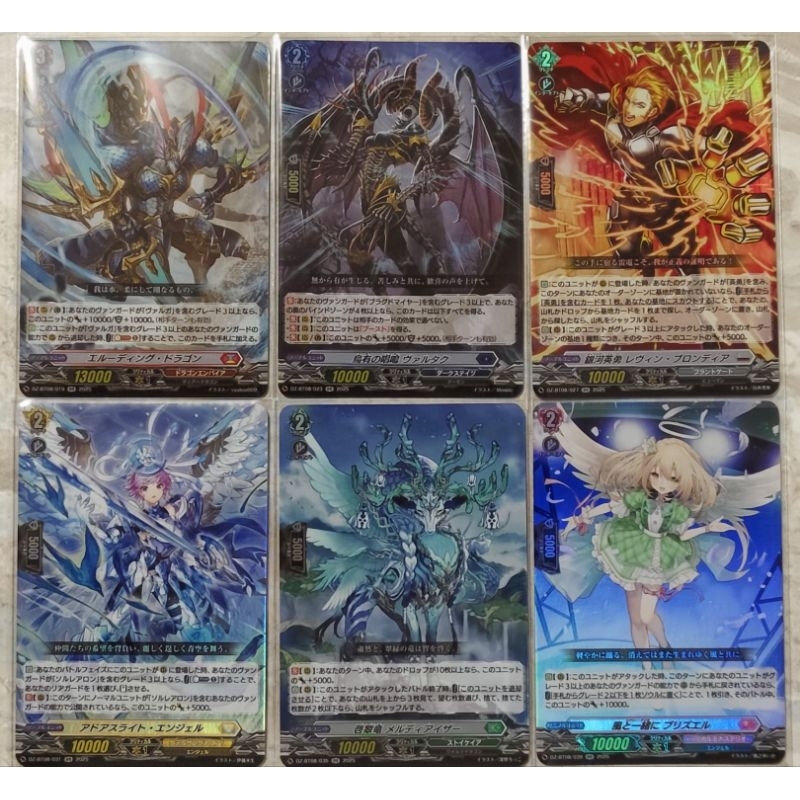 VG แยกใบ Vanguard D ชุด DZ-BT08 (RR, EX) | Shopee Thailand